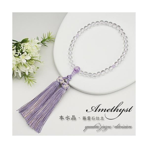 【日本製】京念珠正規品タグ付き【仕　立】高級結び入り仕立て【材　質】親　玉：籐雲石・ラベンダーアメジスト　　 　　　　　二天玉：籐雲石・ラベンダーアメジスト　　　　　　　主　玉：本水晶　　　【寸　法】親　玉：約 10ミリ　　　　　　二天玉：...