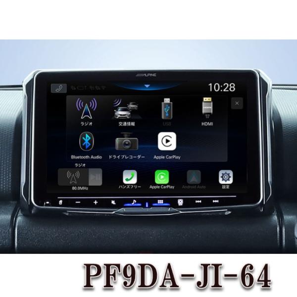 ジムニー/ジムニーシエラ専用 9型ディスプレイオーディオ パーフェクトビッグDA「PF9DA-JI-64」。9型大画面とフルデジタルAMP搭載。ジムニー/ジムニーシエラの大画面カーナビに新たな装着を実現します。音楽好きのためのハイレゾ対応、...