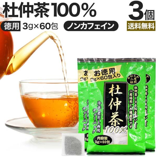 ■検索補助ワードハーブティー 無添加 100％ ノンカフェイン カフェインレス デカフェ お茶 おすすめ 飲みやすい 補給 薬膳茶 効果 あり クーポン対象 クーポン利用で クーポンで クーポン配布 クーポン配布中 クーポン割引あり クーポ...
