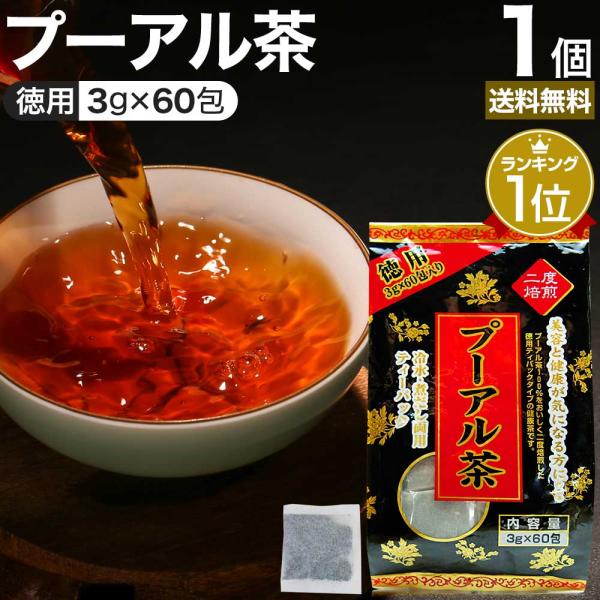 ■検索補助ワードティーパック ティーバッグ 雲南省 お茶 おすすめ 飲みやすい 補給 薬膳茶 効果 あり クーポン対象 クーポン利用で クーポンで クーポン配布 クーポン配布中 クーポン割引あり クーポン対象商品 クーポン券 クーポンで10...