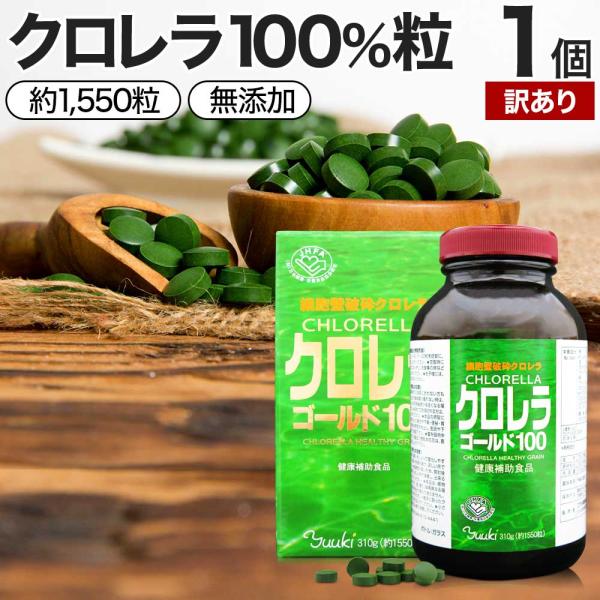 ■検索補助ワードクロレラサプリ chlorella CGF 100% クロレラ100 葉緑素 無添加 サプリメント 粒 男性 女性 タブレット 野菜不足 野菜 不足 スーパーフード 鉄分 Chlorella royal dx 訳ありサプリメ...