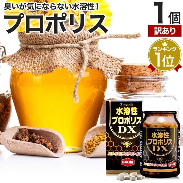 ■検索補助ワードプロポリスサプリメント 美容 サプリメント 粒 タブレット 男性 女性 飲みやすい 飲むサプリメント 錠剤 補給 クーポン対象 クーポン利用で クーポンで クーポン配布 クーポン配布中 クーポン割引あり クーポン対象商品 ク...