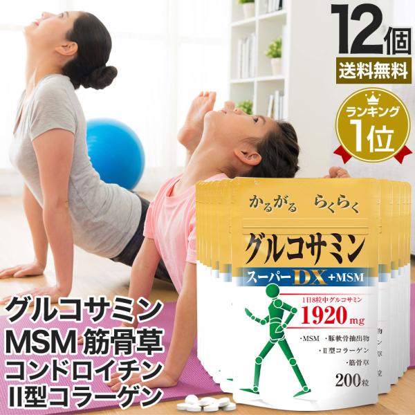 ■検索補助ワード男性 女性 ii型コラーゲン 健康 健康食品 食事で不足 筋骨草 粒 タブレット msm配合グルコサミン 飲むコラーゲン サプリメント コラーゲンサプリ コラーゲンサプリメント サプリメントコラーゲン のむコラーゲン グルコ...