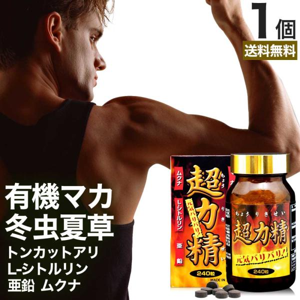 ■検索補助ワード有機 マカサプリメント オーガニック 有機マカ粒 酵母 亜鉛サプリ 健康 健康食品 アミノ酸 ミネラル 有機マカ 任活 亜鉛サプリメント L-シトルリン Lシトルリン アンデス ミネラルサプリ マカ亜鉛 元気 元気サプリ 飲...