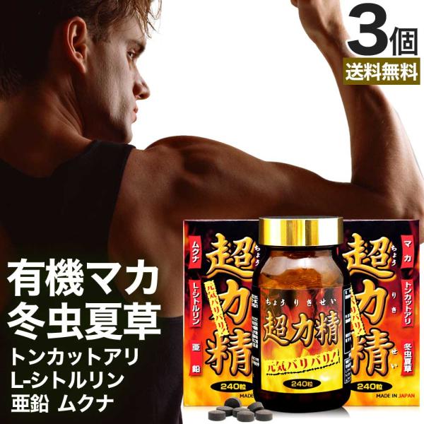 ■検索補助ワード粒 男性 女性 有機 マカサプリメント オーガニック 有機マカ粒 酵母 亜鉛サプリ 健康 健康食品 アミノ酸 ミネラル 有機マカ 任活 亜鉛サプリメント L-シトルリン Lシトルリン アンデス ミネラルサプリ タブレット マ...