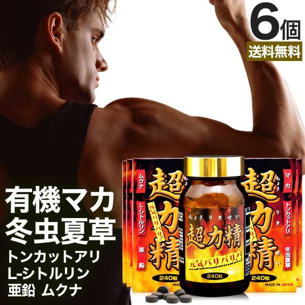 ■検索補助ワード粒 男性 女性 有機 マカサプリメント オーガニック 有機マカ粒 酵母 亜鉛サプリ 健康 健康食品 アミノ酸 ミネラル 有機マカ 任活 亜鉛サプリメント L-シトルリン Lシトルリン アンデス ミネラルサプリ タブレット マ...