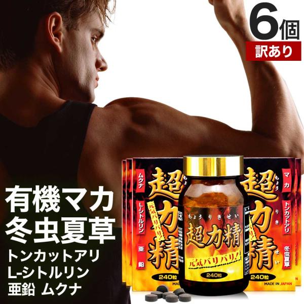 ■検索補助ワードシトルリン ムクナ トンカットアリ サプリメント 粒 男性 女性 有機 マカサプリメント オーガニック 妊活 有機マカ粒 酵母 亜鉛サプリ 健康 健康食品 アミノ酸 ミネラル 有機マカ 任活 亜鉛サプリメント アンデス ミネ...