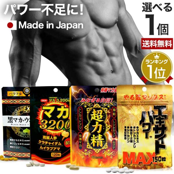 ■検索補助ワードムクナ 亜鉛 酵母 亜鉛サプリメント 亜鉛サプリ ミネラル サプリメント 粒 男性 女性 L-シトルリン Lシトルリン アンデス ミネラルサプリ 元気 元気サプリ 飲みやすい トン カット アリ サプリメントマカ 亜鉛配合 ...