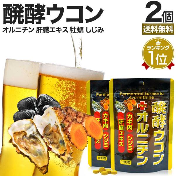 ■検索補助ワードカキ かき 牡蠣 豚 肝臓 加水分解物 エキス 醗酵 発酵 食品 サプリメント 粒 男性 女性 タブレット 肝臓加水分解 肝臓加水分解物 發酵ウコン しじみサプリ 飲みやすい サプリメントしじみエキス 飲むサプリメント 補給...