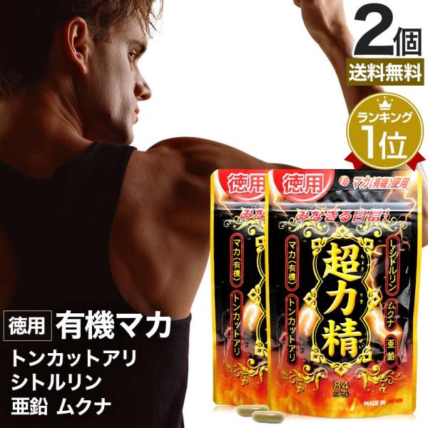 ■検索補助ワードムクナ 亜鉛 酵母 亜鉛サプリメント 亜鉛サプリ ミネラル サプリメント 粒 男性 女性 L-シトルリン Lシトルリン アンデス ミネラルサプリ 元気 元気サプリ 飲みやすい トン カット アリ サプリメントマカ 亜鉛配合 ...