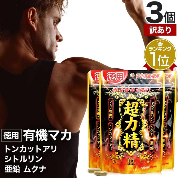 ■検索補助ワードムクナ 亜鉛 酵母 亜鉛サプリメント 亜鉛サプリ ミネラル サプリメント 粒 男性 女性 L-シトルリン Lシトルリン アンデス ミネラルサプリ 元気 元気サプリ 飲みやすい トン カット アリ 亜鉛配合 元気サプリメント ...