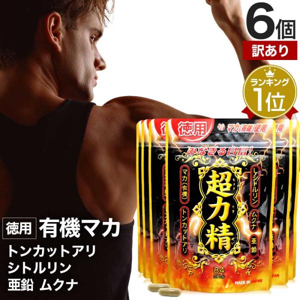 ■検索補助ワードムクナ 亜鉛 酵母 亜鉛サプリメント 亜鉛サプリ ミネラル サプリメント 粒 男性 女性 L-シトルリン Lシトルリン アンデス ミネラルサプリ 元気 元気サプリ 飲みやすい トン カット アリ 亜鉛配合 元気サプリメント ...