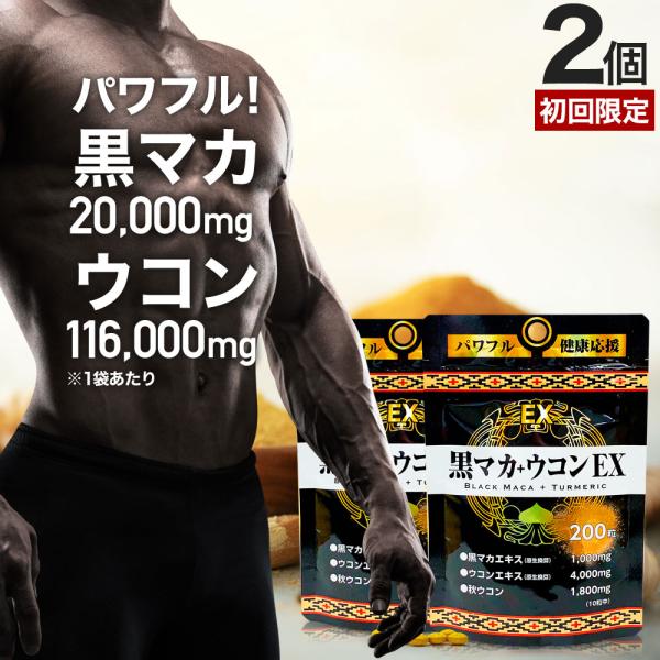 ■検索補助ワードウコン粒 男性 女性 マカサプリメント うこん エキス 美容 サポート 健康 健康食品 粒 タブレット ウコンサプリ ウコンエキス末 ウコンサプリメント 食品 醗酵 発酵 飲みやすい 飲むサプリメント 補給 錠剤 効果 おす...