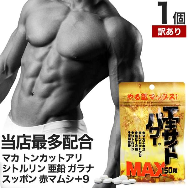 【発売日：2017年11月13日】■検索補助ワードサプリメント シトルリン maka 男性 女性 トンカットアリ 健康 健康食品 アミノ酸 ミネラル 赤まむし オタネニンジン 粒 マカサプリメント マカサプリ L-シトルリン Lシトルリン ...