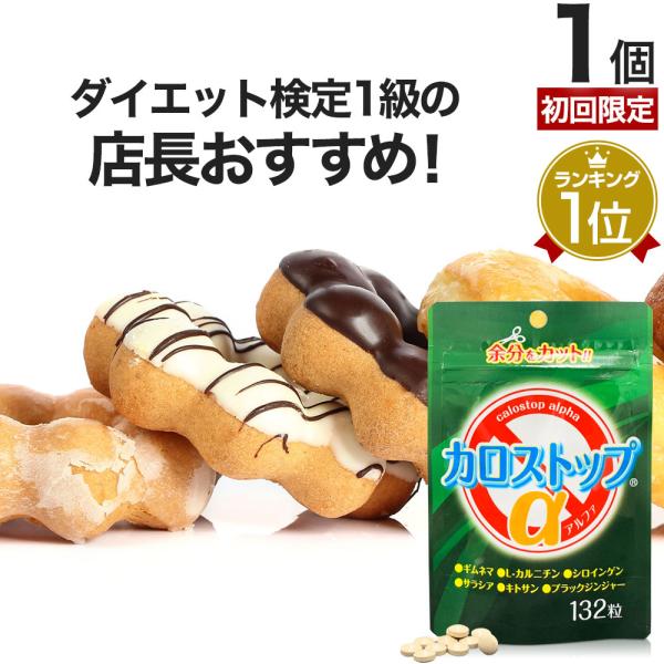 ■検索補助ワード1000円ダイエット Lカルニチン キトサン ギムネマ デキストリン デキストリンダイエット 食べすぎ サプリ1位 アミノ酸 おなか 油 カット トライアル 出す 水溶性食物繊維 不溶性食物繊維 食物繊維サプリメント 飲むサ...