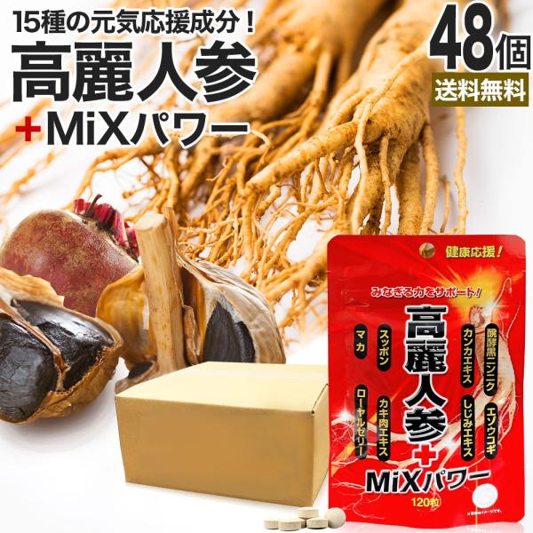 ■検索補助ワード高麗人参サプリメント オタネニンジン 朝鮮人参 黒にんにく 黒ショウガ ブラックジンジャー シトルリン オルニチン アルギニン ローヤルゼリー 砂漠人参 ウコギ シベリア人参 セレン 黒生姜 ニンニク 醗酵 発酵 酵母 エキ...