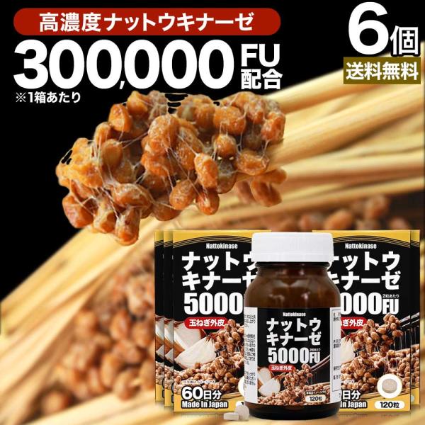 ■検索補助ワードサプリメント 粒 男性 女性 健康 栄養機能食品 美容 サポート なっとう 玉ねぎの皮 玉ねぎ タマネギ たまねぎ 玉ねぎサプリメント 玉ねぎサプリ たまねぎサプリメント たまねぎサプリ 玉葱サプリメント 玉葱サプリ 玉ねぎ...