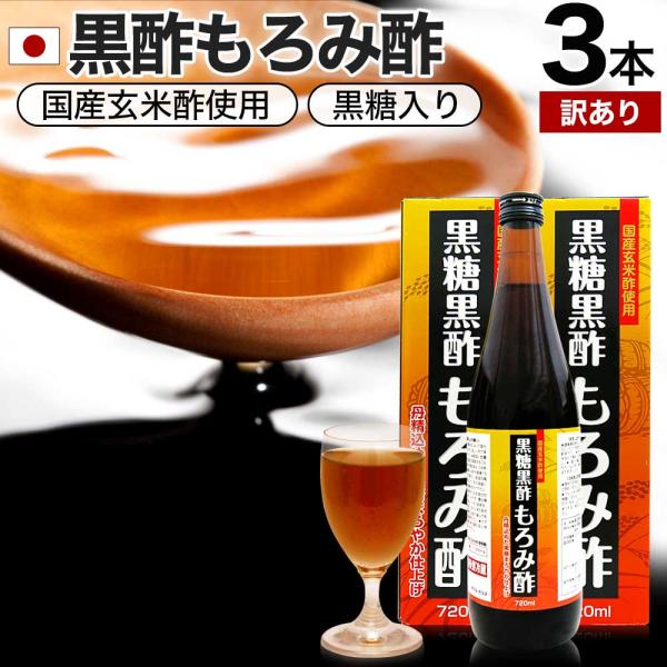 ■検索補助ワードおいしい酢 お酢 黒酢ドリンク ダイエット ダイエット食品 クエン酸 クエン 酸 食用クエン酸 元気 黒酢もろみ 飲む黒酢ダイエット アウトレットダイエット 飲料 飲みやすい 黒酢ドリンク 玄米 黒 酢 飲むサプリメント 補...