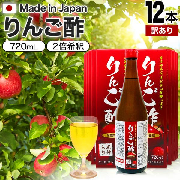 ■検索補助ワードお酢ドリンク 米 黒 酢 ダイエットリンゴ酢 りんご りんごジュース 飲料 醸造酢 黒酢リンゴジュース 健康酢 リンゴ サポート 健康飲料 健康ドリンク 飲む黒酢ダイエット りんご酢飲料 ダイエット食品 飲みやすい 飲むサプ...