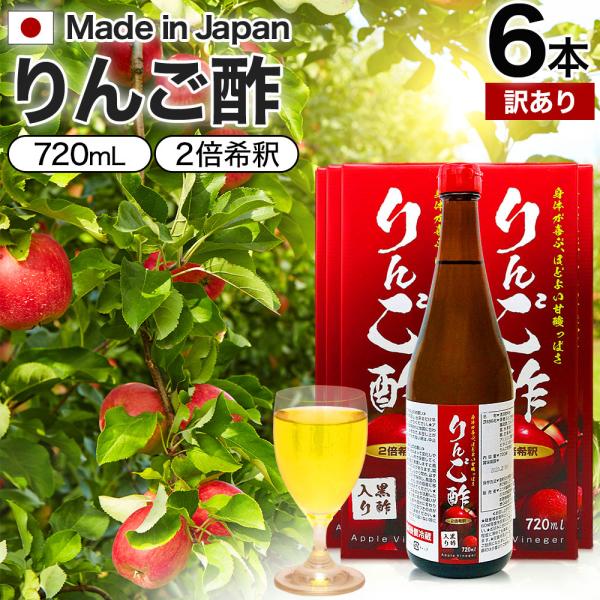 ■検索補助ワードお酢ドリンク 米 黒 酢 ダイエットリンゴ酢 りんご りんごジュース 飲料 醸造酢 黒酢リンゴジュース 健康酢 リンゴ サポート 健康飲料 健康ドリンク 飲む黒酢ダイエット りんご酢飲料 ダイエット食品 飲みやすい 飲むサプ...