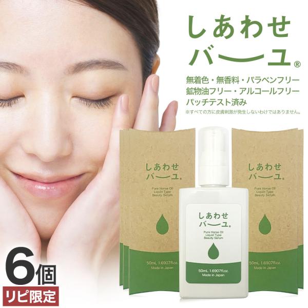 ■検索補助ワードベビーオイル 化粧水 チューブ スポイト 液状馬油 馬油液 馬油液状 液馬油 10代 20代 30代 40代 50代 60代 70代 80代 baby cream hand horse ikko kids massage o...
