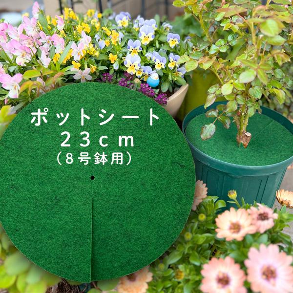 サイズ：直径２３ｃｍ（スリット鉢ＣＳＭ８号鉢用）成分　：ポリエステル１００％遮光率：１００％重量　：５００ｇ／m2カラー：グリーン生産国：日本製　（加工）日本（材料）中国