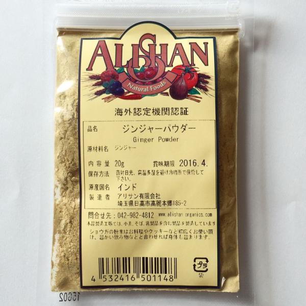 ショウガの粉末です。お料理は勿論のこと、クッキー等の製菓材料として、また、温かいお飲物に加えれば、身体も暖まります。○原材料：生姜○原産国：インド、ペルー等○賞味期限：10ヶ月○保存方法：直射日光、高温多湿を避け常温保存