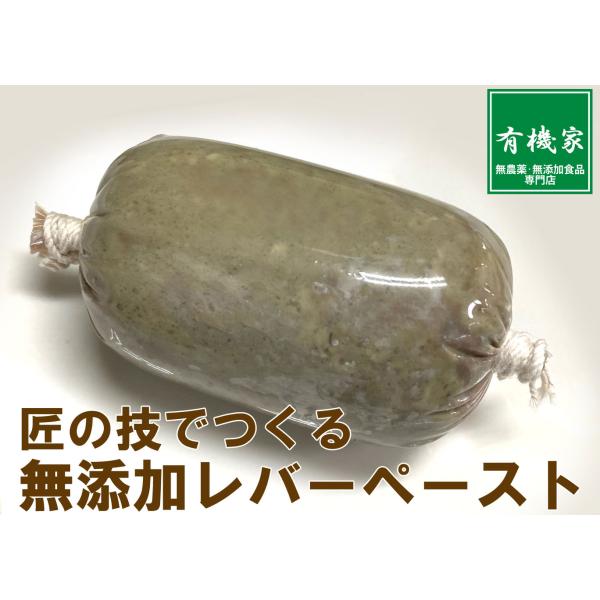 山口さんのドイツ製法手作りレバーペースト。無添加、減塩でおいしい味わい。【原材料】豚肉・塩・砂糖・牛乳・卵・スパイス（ジンジャー・メース・胡椒）【栄養成分】　１００ｇあたり熱量　127カロリーたんぱく質　19.7g脂質 3.6g炭水化物 2...