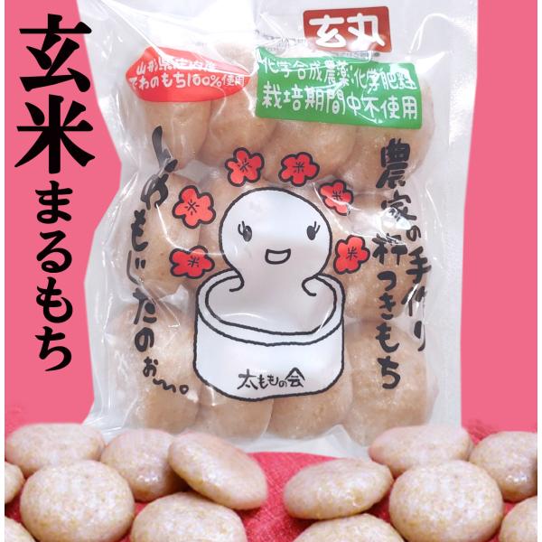 １１月上旬発送開始＜予約受付中＞農薬と化学肥料を使わないでコツコツと手作業主体で軽くすっきりしたコシヒカリを栽培しています。○名称：玄米まるもち○内容量：５００ｇ○原材料：無農薬栽培玄米「でわのもち」○生産者：山形県　農事組合法人　太ももの...