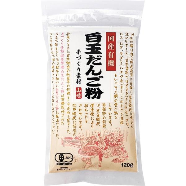 石臼と杵を使って粉の温度を上げずに粉砕・製粉しております。均一で粒子の細かいだんご粉に仕上がっております。・有機うるち米（国産）５５％、有機もち米（国産）４５％を使用しています。・杵びき製粉はお米の味と香りを引き出す古き良き製粉方法です。・...