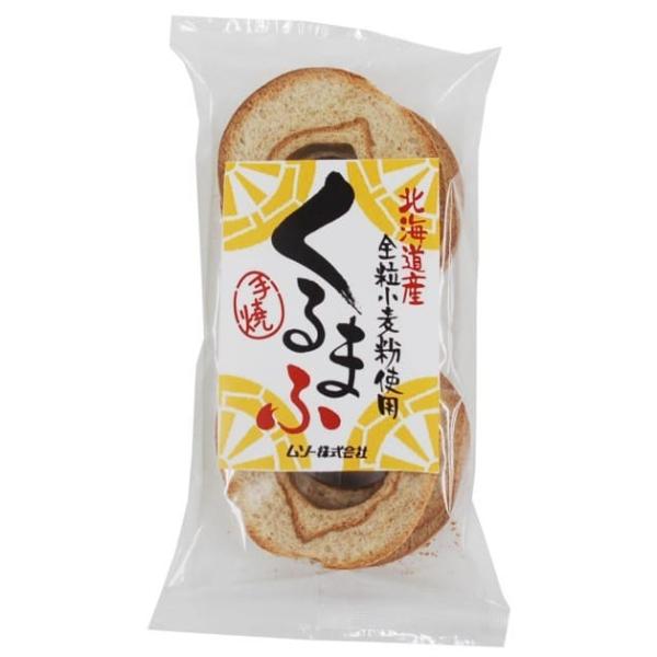原料の小麦粉はもちろん、グルテンも北海道産小麦から抽出しています。昔ながらの製法（ガス火）を使用した直火焼で職人が丁寧に１本１本手焼きで仕上げたくるまふです。◎原材料名：小麦グルテン（北海道産）、全粒粉小麦粉（北海道産）