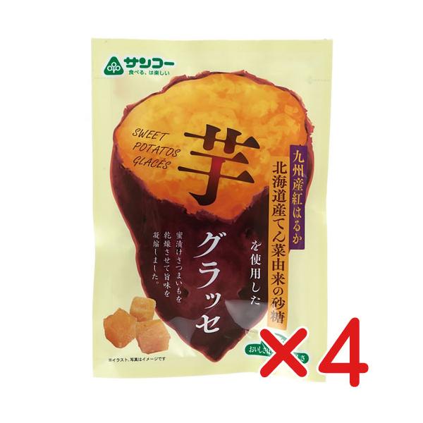 九州産の紅はるかと北海道産てん菜由来の砂糖を使用した蜜漬けさつまいもを乾燥させて旨味を凝縮、上質な味わいとサクサクしっとり食感に仕上げました。☆酸化防止剤、漂白剤不使用。☆袋開封後は賞味期限にかかわらず、できるだけ早めにお召し上がりください...