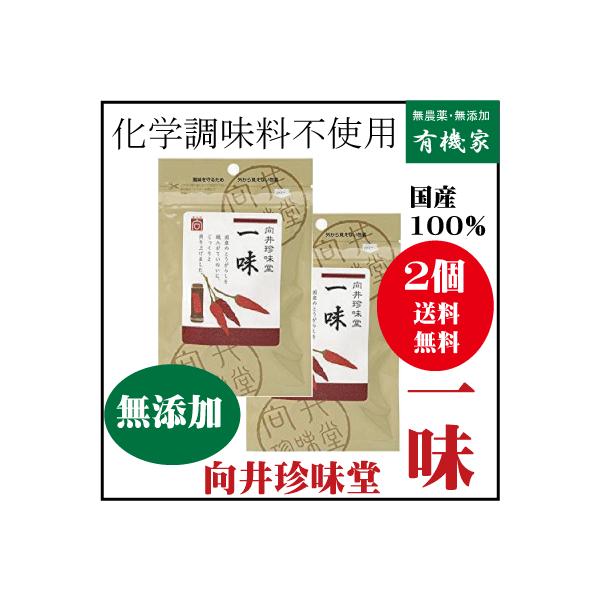 一味とうがらしは、国内産の本タカ唐辛子使用、香ばしさが売り物です。天然乾燥した本タカ唐辛子を弱火でじっくり煎り上げ、香ばしさを出しています。【原材料】本タカ唐辛子（栃木、茨城県産）