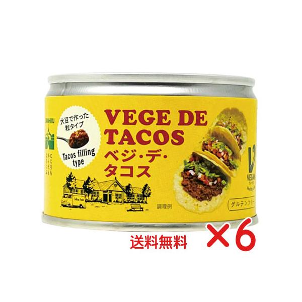 植物性原料だけで、タコスミートをつくりました。このままでもお召上がりいただけますが、刻んだレタス、トマト、チーズをトッピングしますと、トルティーヤとともにタコスとして、ご飯とともにタコライスとしてより美味しくお召し上がりいただけます。・タコ...