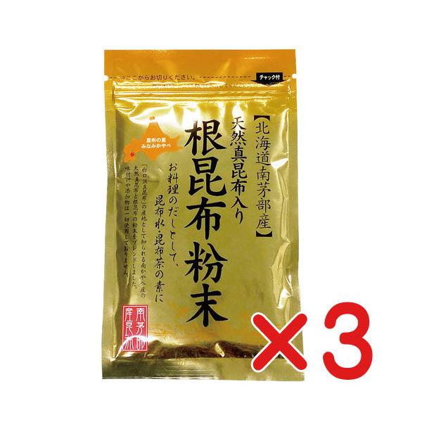 北海道南かやべ産昆布100％使用　香り高く旨みが濃い■肉厚で旨味成分を多く含む　　調味料および添加物一切不使用　■料理や昆布茶などに真昆布・根昆布（北海道産）●製造工場：北海道函館市内