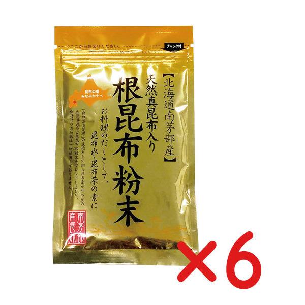 北海道南かやべ産昆布100％使用　香り高く旨みが濃い■肉厚で旨味成分を多く含む　　調味料および添加物一切不使用　■料理や昆布茶などに真昆布・根昆布（北海道産）●製造工場：北海道函館市内