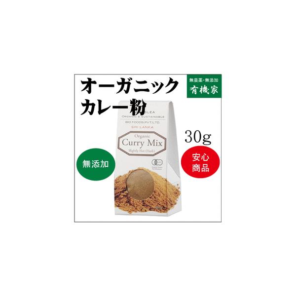 有機栽培の原料使用　スパイス　カレー粉地球と植物のリズムを考えた有機農法で原料栽培　香り豊かな本格派■厳選した6種類のスパイス使用の本格カレー粉■バイオダイナミックス農法によるフェアトレード原料使用■香辛料の香り豊か■カレー料理の他、炒め物...