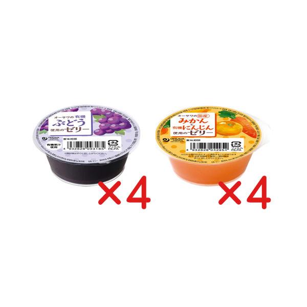 ●有機ぶどう使用のゼリー６０ｇ有機ぶどう果汁使用砂糖不使用芳醇な香り、すっきりとした甘み・寒天をつかったヘルシーデザート・喉越しよく、さっぱりと食べられる・ゼラチンをはじめとする動物性原料不使用・増粘剤・ゲル化剤・香料不使用●国産みかんと有...