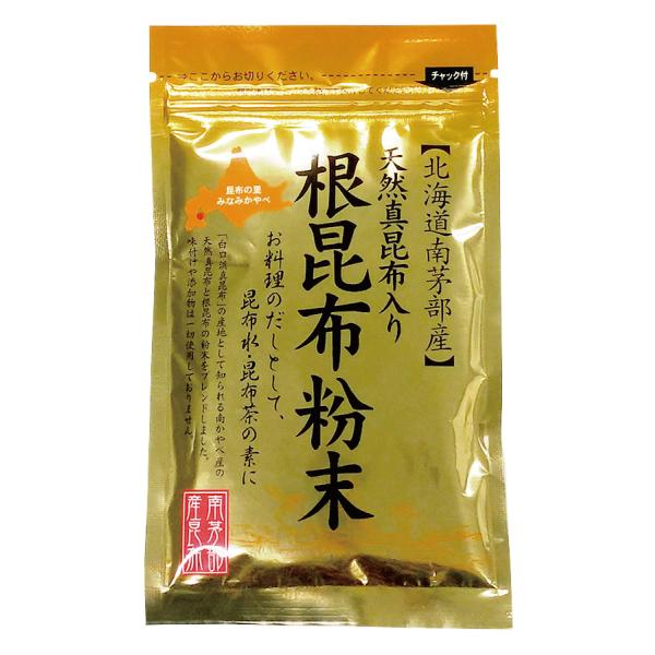 北海道南かやべ産昆布100％使用　香り高く旨みが濃い■肉厚で旨味成分を多く含む　　調味料および添加物一切不使用　■料理や昆布茶などに真昆布・根昆布（北海道産）●製造工場：北海道函館市内