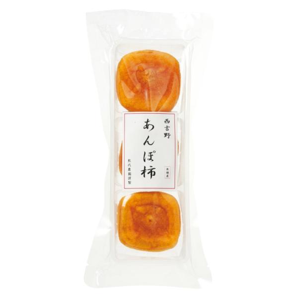 奈良産特別栽培ひらたねなし柿使用無燻蒸　やわらかな食感　豊かな甘み◆水分を40〜45％に残した、やわらかくジューシーな干し柿◆サイズを厳選した3個パック◆色の黒ずみを防ぐための硫黄燻蒸をせず、添加物も不使用◆やわらかな食感と自然な甘み◆固く...