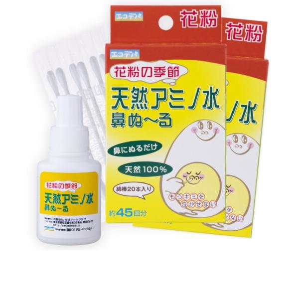 卵白から特許出願の光照射製法で取り出した“アミノ酸結合水”で作った「鼻ぬ〜る」。開発者は、卵白から独自の方法でアレルゲンブロックに有効なタンパク質と、それを含むアミノ水の抽出に成功しました。安全性を重視した「鼻ぬ〜る」には、香料・着色料・保...