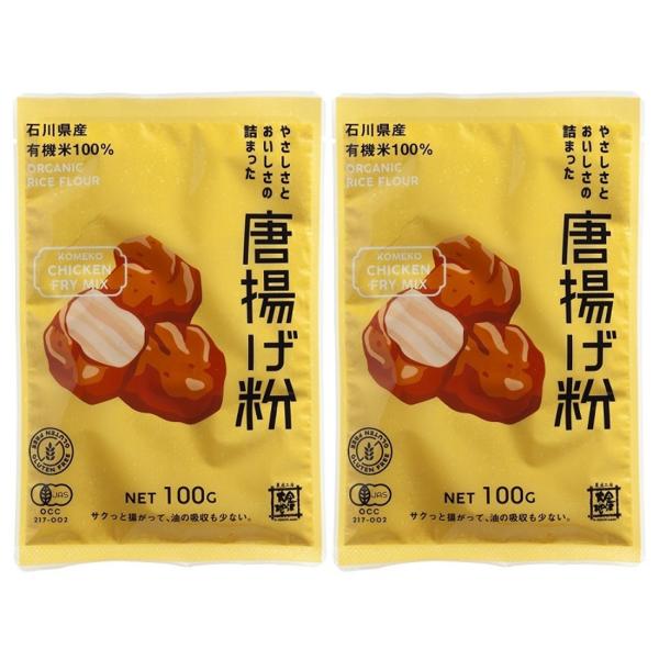 無添加 有機唐揚げ粉やさしさとおいしさの詰まった唐揚げ粉[ 原材料 ]　有機米粉(有機米(石川県))、有機砂糖、食塩、オニオンパウダー、胡椒[ 賞味期限 ]　常温365日[ 保存方法 ]　直射日光および高温多湿を避け、常温で保存してください。