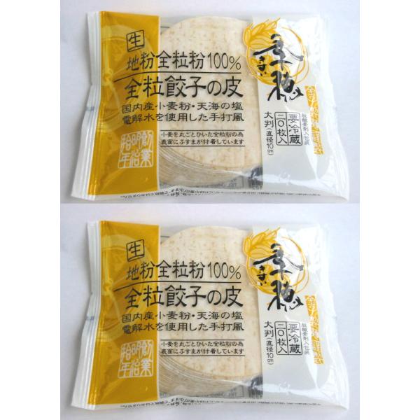 使用原料は地粉・水・塩・打ち粉だけですので使用小麦のシラネ地粉と石川県産有機農林61号小麦粉の昔ながらの味わいのする手打ちに近い餃子の皮です。製造方法として手打ちに近い製法多化水熟成方法を取り入れ使用する水に関しては調理用電解水を使用してい...
