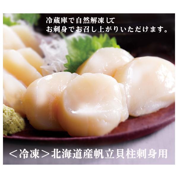 ★冷凍配送★網走にて水揚げされる帆立貝を、除菌・漂白剤である次亜塩産ナトリウムを使用せず加工しています。塩味、渋みもなくより自然に近い味です。◎原材料 ：帆立貝（北海道産）◎使い方 ：冷蔵庫で自然解凍してお召し上がり下さい。刺身で頂くのが一...