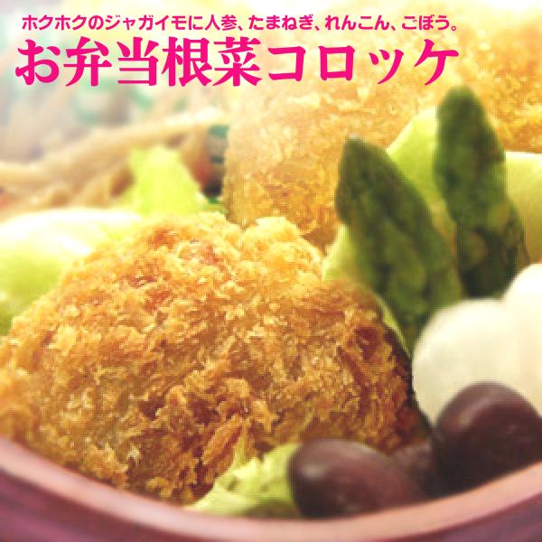 ★冷凍配送★ホクホクのジャガイモに人参、たまねぎ、れんこん、ごぼうを加えました。 野菜の甘みと、しゃきしゃきとした食感をお楽しみ下さい。朝のお忙しい時間にもレンジで簡単に調理することができますのでお弁当の一品にも最適です。[ 原材料 ]野菜...