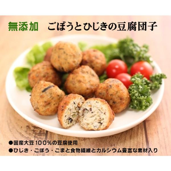 ★冷凍配送★●国産大豆１００％の豆腐使用●ひじき・ごぼう・ごまと食物繊維とカルシウム豊富な素材入り●しょうゆや清酒など、シンプルな味付け電子レンジで温めるだけでお召し上がりいただけます。ひとつが５００円玉程度の大きさなので、お弁当のおかずと...