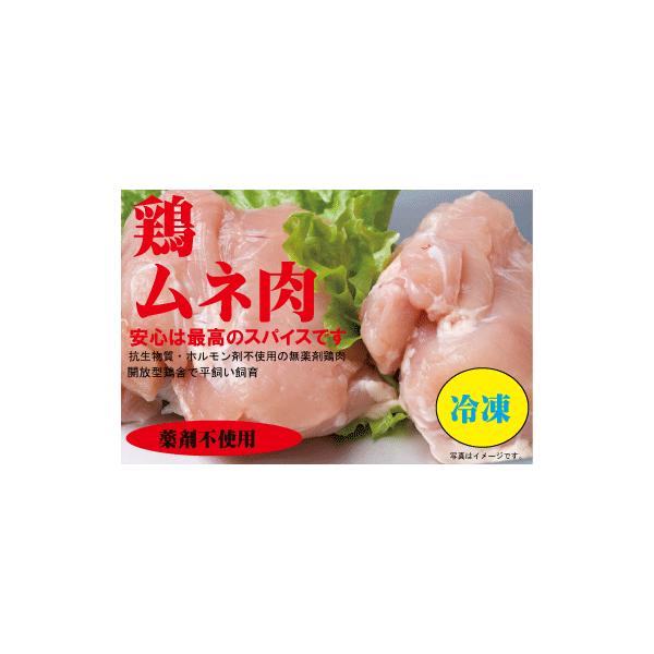 ★冷凍配送★〇薬剤不使用鶏肉：ムネ肉○容量：300g○産地：山形県産、宮城県産○消費期限：商品ラベルに記載（約180日○保存方法：冷凍○配達方法：ヤマト便クール便○生産者：米沢郷牧場○調理ポイント：冷蔵庫でゆっくり解凍して調理してください。...