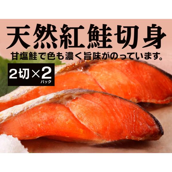 ★冷凍配送★脂の乗っているロシア産の新鮮な紅鮭を古代の海の天日塩のみに漬け込み、切身にしました。白鮭（秋鮭や時鮭）と比べて,,身の色も味も濃く旨みがあります。三陸水産の人気No1の定番人気商品です。天然の鮭です。塩分濃度3％前後の甘口タイプ...