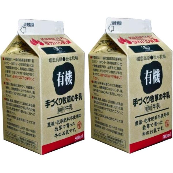 原乳は北軽井沢嬬恋高原の松本牧場のみの原乳を使用しています。 粗飼料の牧草はすべて自家生産で、2010年3月に有機JASを取得しています。 濃厚飼料の大豆・トウモロコシなどにつきましても有機JASのものを与えています。もちろん遺伝子組換えの...