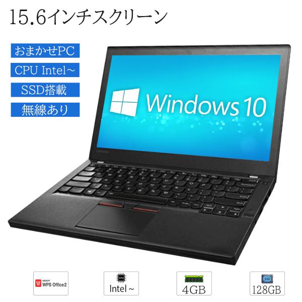 【発売日：2024年08月02日】商品名:メーカーはお選び頂けません。(例FUJITSU、NEC、TOSHIBA、DELL、HPなどブランドメーカー) CPU:Intel Celeron or Core2 or AMDOS:Windows ...